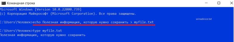 Как через командную строку cmd создать файл - Рекомендации Windows